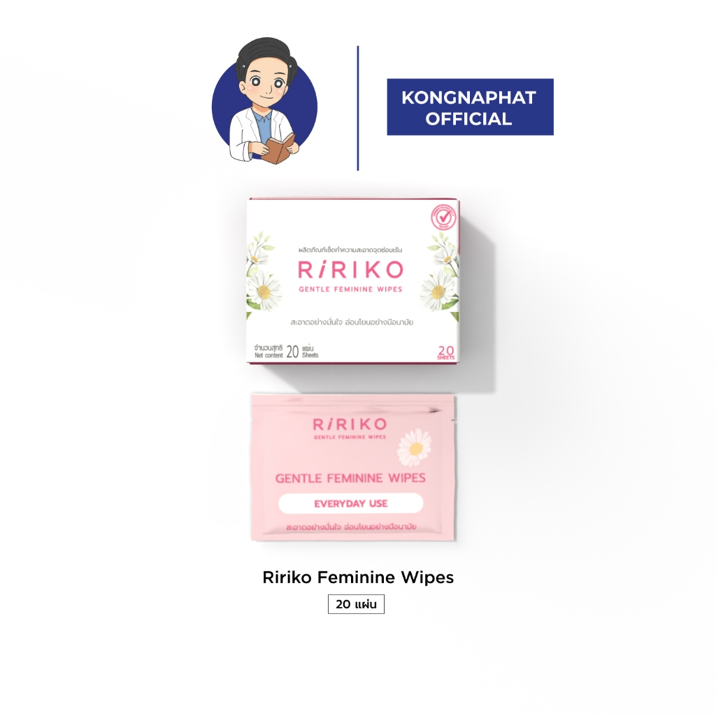 RIRIKO Feminine Wipes ทิชชูเปียกสำหรับจุดซ่อนเร้น 1 กล่อง / 20ชิ้น | Shopee Thailand