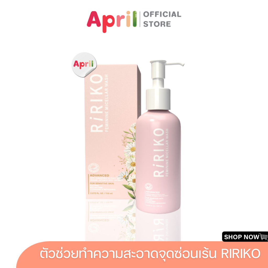 [พร้อมส่ง] RIRIKO FEMININE WASH ผลิตภัณฑ์ทำความสะอาดจุดซ้อนเร้น กลิ่น ...