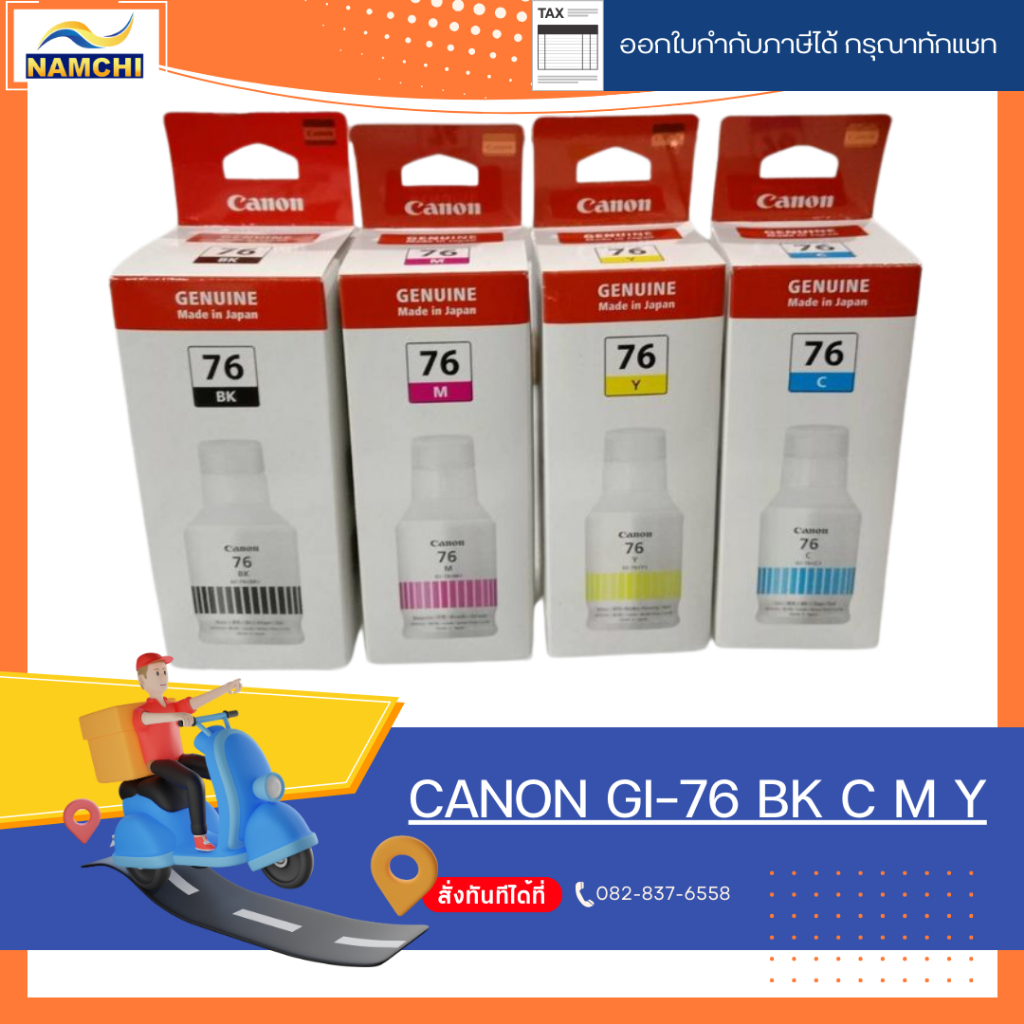 🔥CANON GI-76 BK C M Y หมึกพิมพ์ของแท้ สำหรบรุ่น GX7070 GX 7070 GX6070 ...