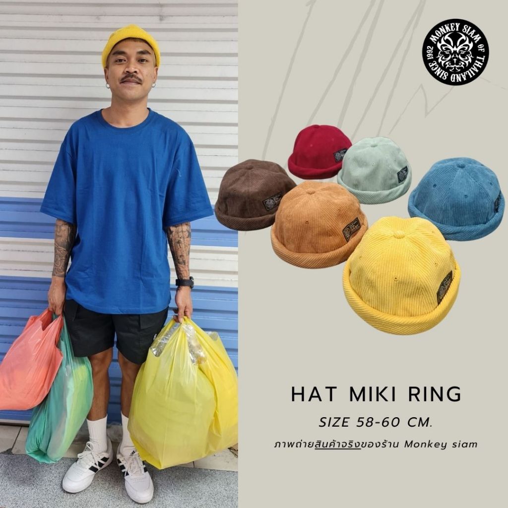 [พร้อมส่ง] หมวกมิกิ - MIKI Monkey siam หมวกโรล หมวกทรงกลม สไตล์วินเทจ ผ้าลูกฟูก สายปรับ 58-60 ...