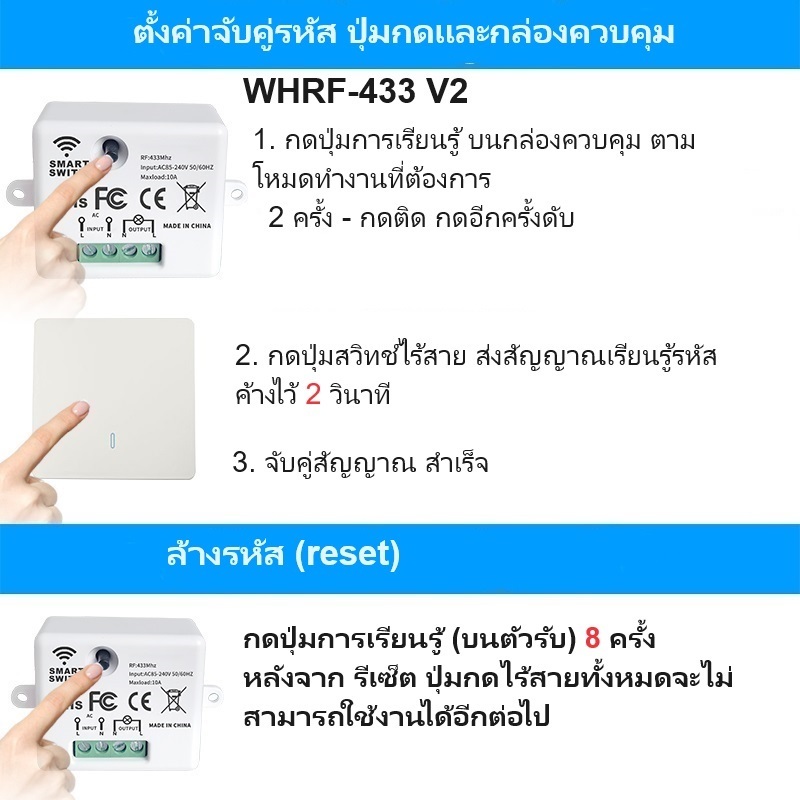 สวิตช์ไร้สาย ควบคุมระยะไกล , ไม่ต้องเดินสาย RF433 wireless light wall ...