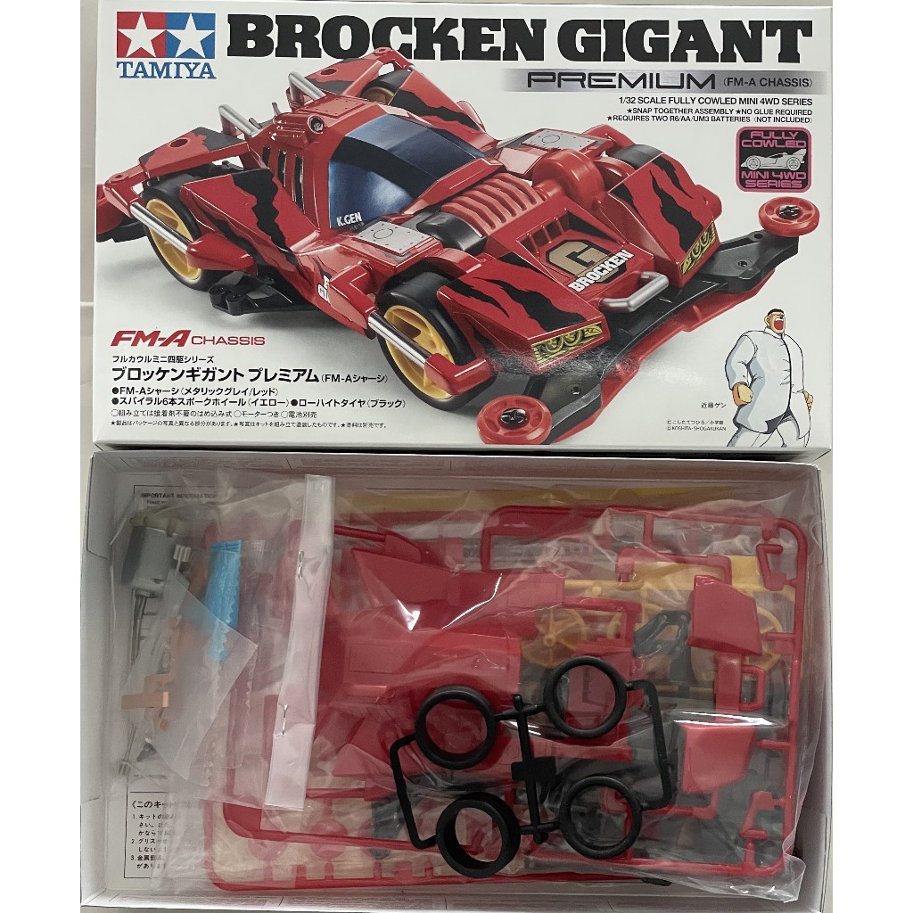 TAMIYA 19452 BROCKEN GIGANT PREMIUM [FM-A CHASSIS] 1-32 SCALE FULLY ...