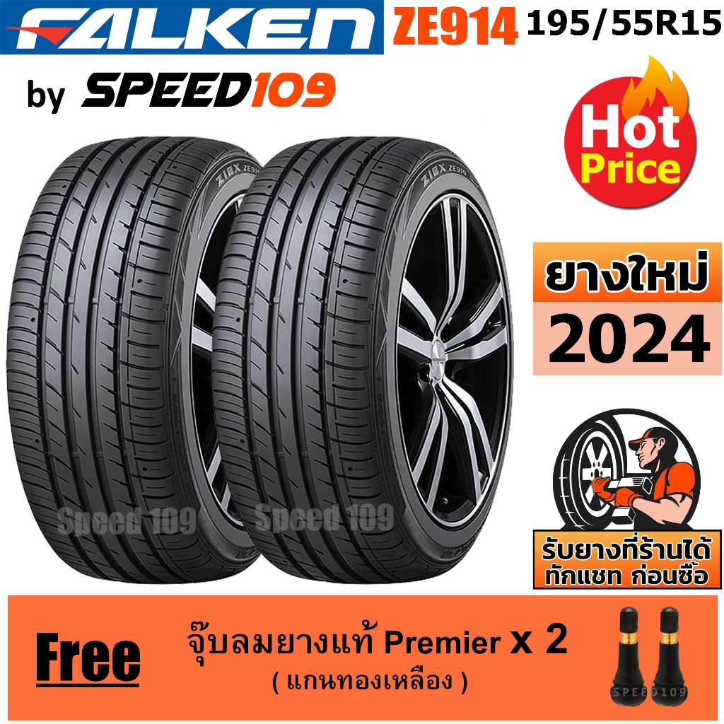 FALKEN ยางรถยนต์ ขอบ 15 ขนาด 195/55R15 รุ่น ZE914 - 2 เส้น (ปี 2024) | Shopee Thailand