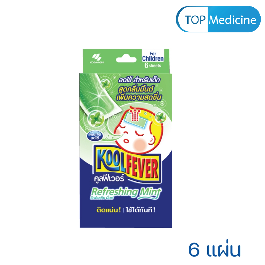 (1 กล่อง 6 แผ่น) คูลฟีเวอร์ สำหรับเด็ก กลิ่นมิ้นต์ KOOLFEVER REFRESHING ...
