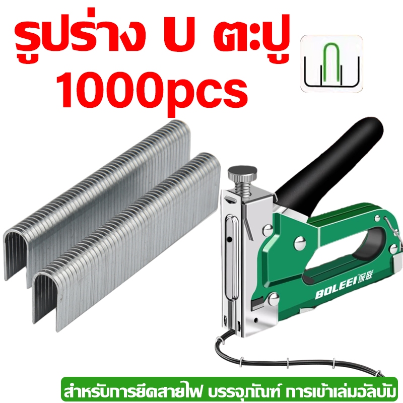 2024อัพเกรดใหม่ BOLEEI เครื่องยิงแม็กซ์ ฟรีตะปู4000ตัว แม็กยิงบอร์ด ...