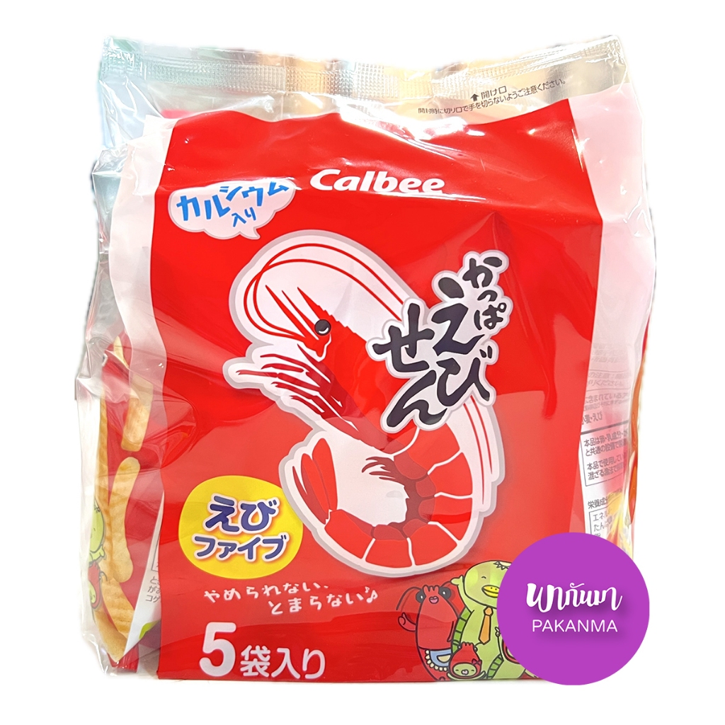 Calbee Shrimp Rice Cracker Value Pack 130g (5pcsx26g) คาลบี้ ข้าวเกรียบ ...