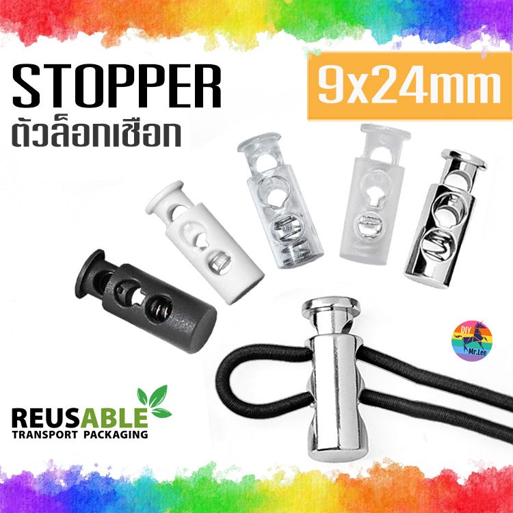 (10-20 ชิ้น) 🌈 สต็อปเปอร์ Rope Stopper | ทรงกระบอก 2 รู 9×24mm | ตัว ...