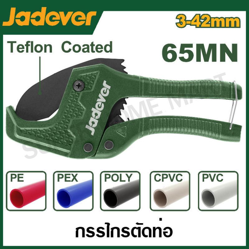 Total กรรไกรตัดท่อ PVC ขนาด 193 / 225 mm รุ่น THT534216 / THT53425 ...