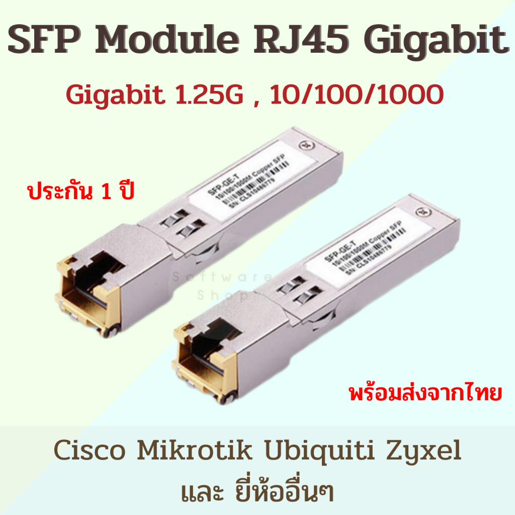 Gigabit RJ45 SFP Module 1000Mbps สำหรับ Mikrotik Cisco Zyxel Tplink ...