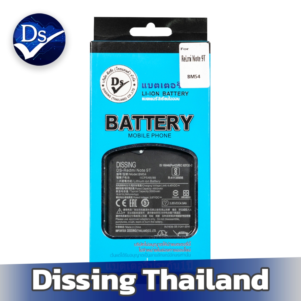 Dissing Battery Redmi Note 9T (BM54) **ประกันแบตเตอรี่ 1 ปี** | Shopee ...