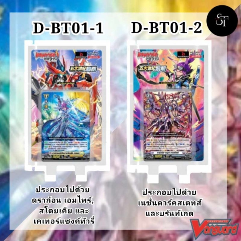 D-BT01การ์ดมี5เนชั่นกล่อง-1มีแดง,เหลือง,เขียว-2 มีเทา, ม่วง | Shopee Thailand