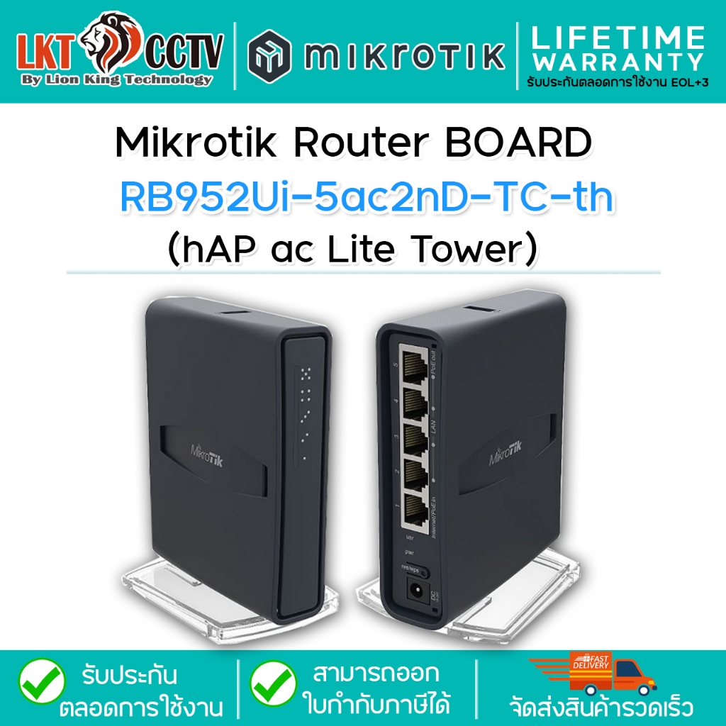 Mikrotik RB952Ui-5ac2nD-TC (สินค้ามีประกัน สามารถออกใบกำกับภาษีได้ ...
