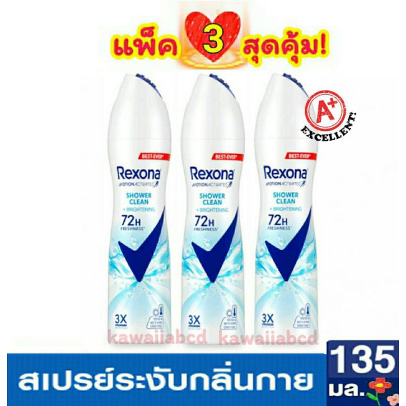 Rexona Deodorant Spray Shower Clean 135mlx3 เรโซน่า สเปรย์ระงับกลิ่นกาย ...