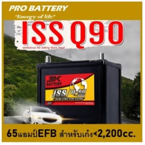 แบตเตอรี่รถยนต์ 3K รุ่น Q90 EFB / MF 65Ah. พร้อมใช้ / ไม่ต้องเติมน้ำ /สำหรับรถเก๋ง