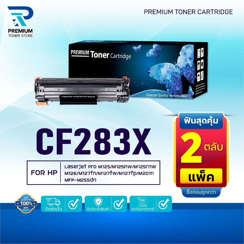 (PACK2) หมึกเทียบเท่า 283X CF283X CF283 83X CF-283X CRG337 FOR HP ...