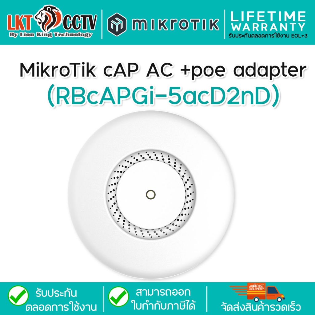 Mikrotik RBcAPGi-5acD2nD (cAP ac) สินค้ามีการรับประกัน สามารถออกใบกำกับ ...