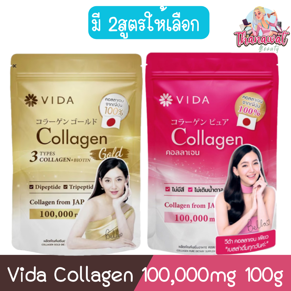 Vida Collagen 100,000mg 100g วีด้า คอลลาเจน 100,000มิลลิกรัม 100กรัม. | Shopee Thailand