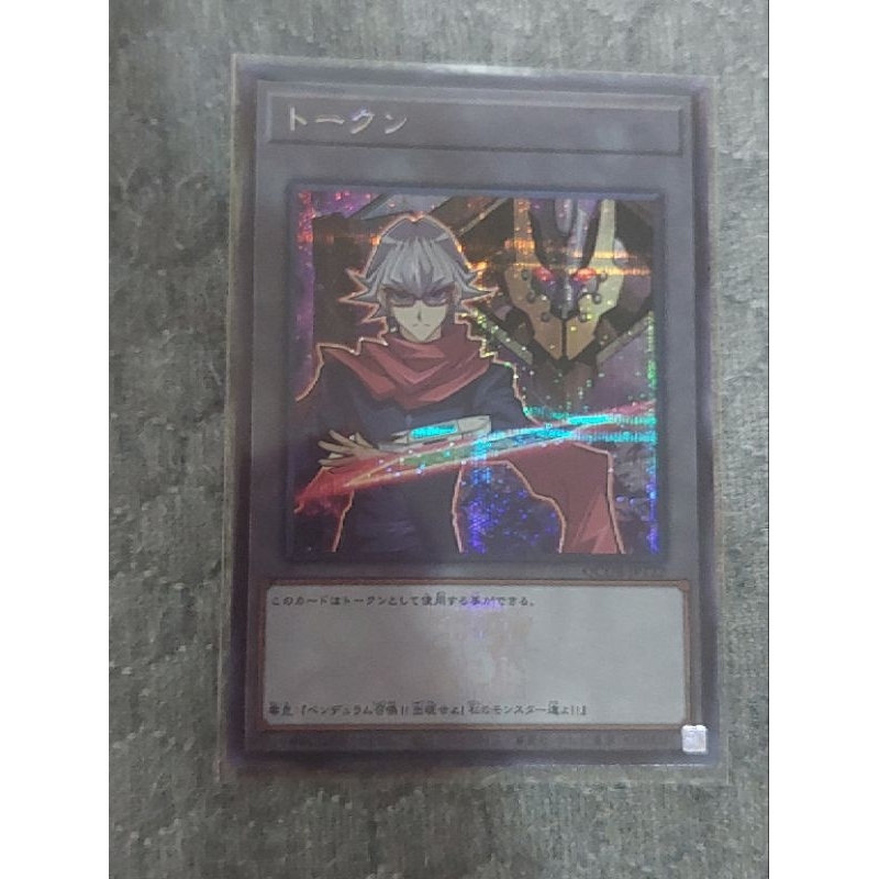Yu-Gi-Oh: Token Akaba Reiji (Declan Akaba) (การ์ดโทเค่น) ระดับ Secret Rare QCDB-JPT22 การ์ดยูกิ ...