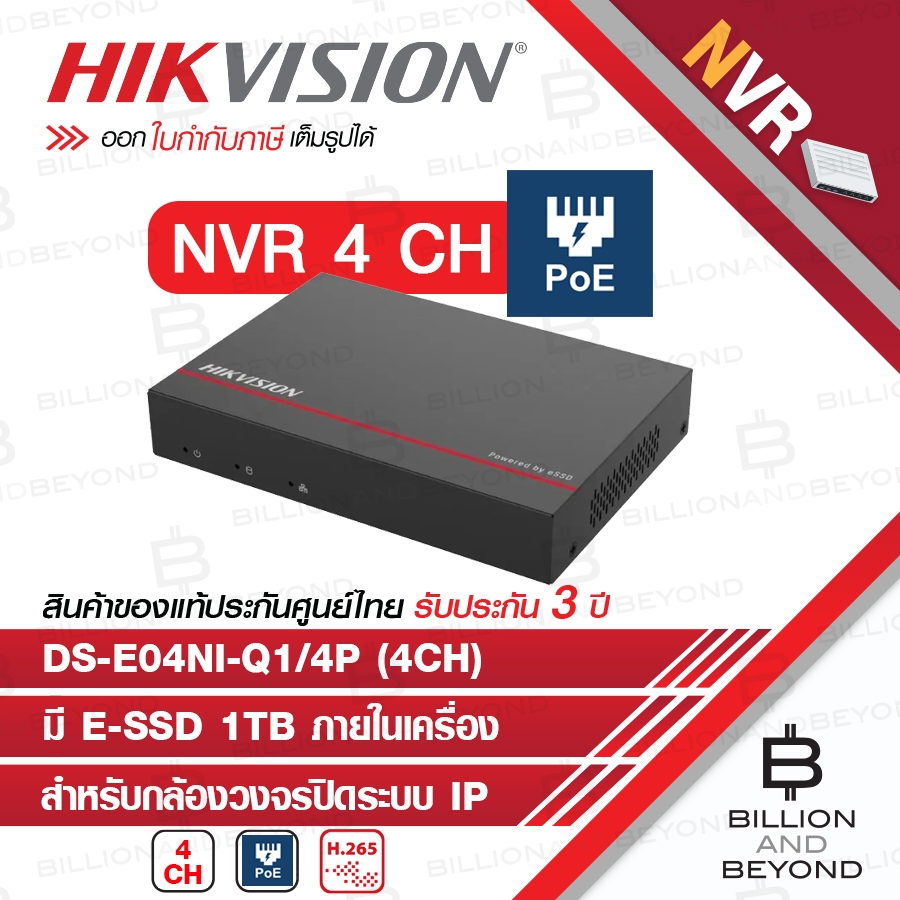 HIKVISION DS-E04NI-Q1/4P SSD NVR เครื่องบันทึกสำหรับกล้องวงจรปิดระบบ IP ...