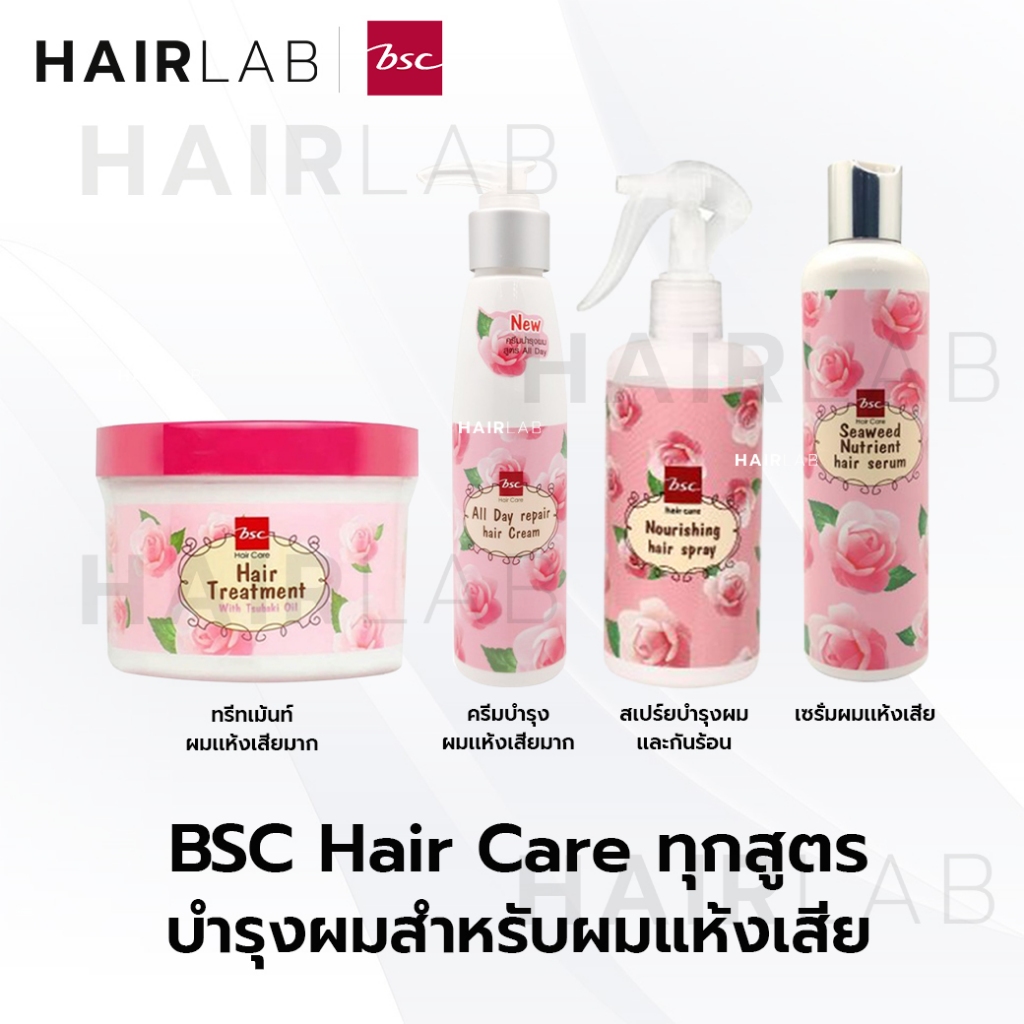 พร้อมส่ง Bsc Hair Treatment Wax Serum บีเอสซี ทรีทเม้นท์ แว๊กซ์ สเปรย์ ...