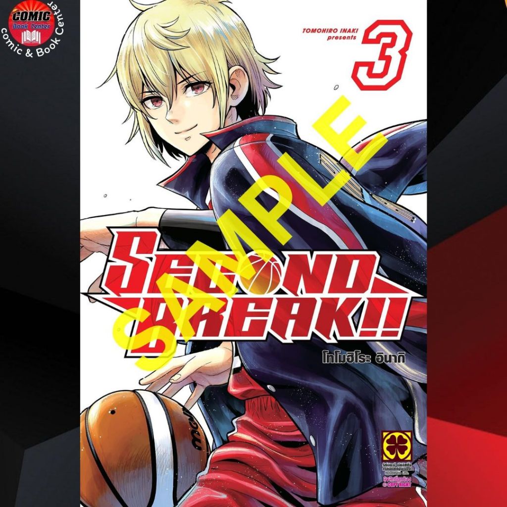 LP # SECOND BREAK 1-3 | Shopee Thailand