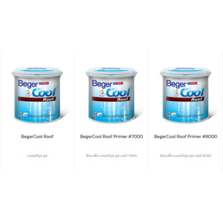 BegerCool Roof Priant สีทาหลังคา กันร้อน เบเยอร์คูล รูฟ สีทาหลังคาชนิดยืดหยุ่น (กันร้อนสูงสุด ...