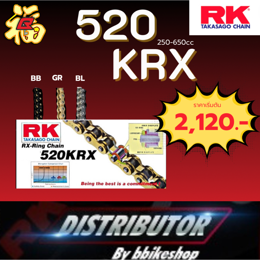 โซ่ RK 520 KRX rx-ring 120ข้อ มีให้เลือกหลากหลายสี #Distributor เจ้า ...