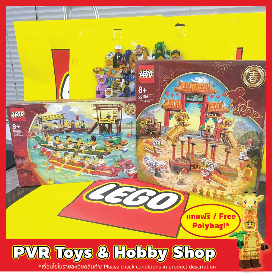 LEGO® 80103 80104 Dragon Boat Race Lion Dance Chinese Theme exclusive ...