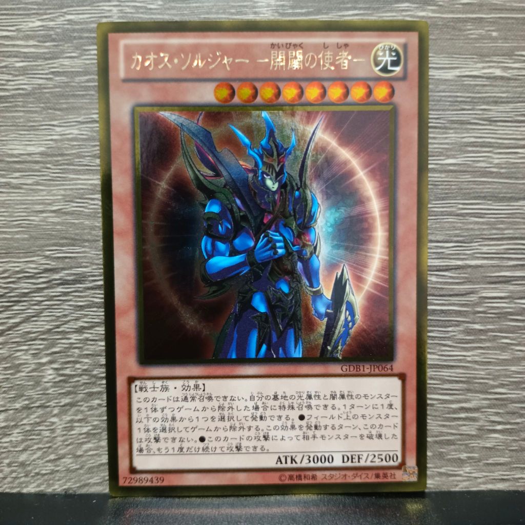 [Yu-Gi-Oh! TCG] การ์ดยูกิแยกใบ ระดับ Gold Rare รวมทุกประเภท ชุดที่1/2 ใบละ50บาท ลิขสิทธิ์แท้ ...