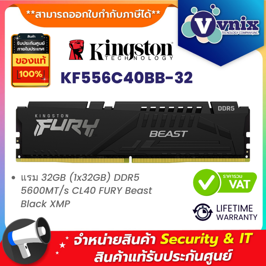 KINGSTON KF556C40BB-32 แรม 32GB (1x32GB) DDR5 5600MT/s CL40 FURY Beast Black XMP By Vnix Group ...