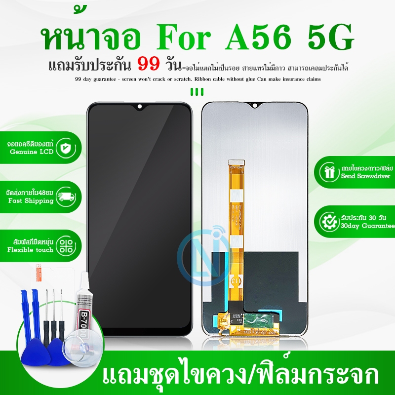 LCD หน้าจอ LCD Display จอ + ทัช A56 5G อะไหล่มือถือ อะไหล่ จอพร้อม ...
