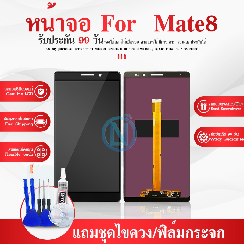อะไหล่หน้าจอหัวเว่ยMATE8 จอชุดพร้อมทัสกรีน huawei mate 8หน้าจอLCD HUAWEI MATE8จอชุดหัวเว่ยMATE8 ...