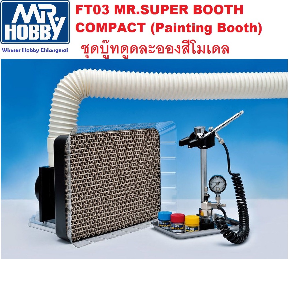 MR.HOBBY,MR.COLOR,FT03 MR.SUPER BOOTH COMPACT ชุดบู๊ทดูดละอองสีโมเดล | Shopee Thailand