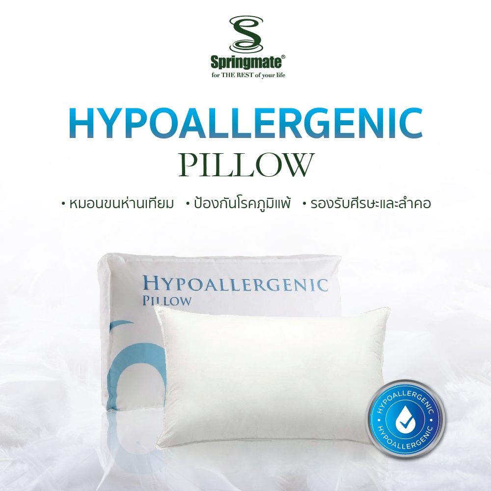 Springmate หมอนไฮโปอัลเลอร์จีนิค หมอนหนุนเพื่อสุขภาพ ป้องกันภูมิแพ้ หมอนขนห่านเทียม นุ่มสบาย ...
