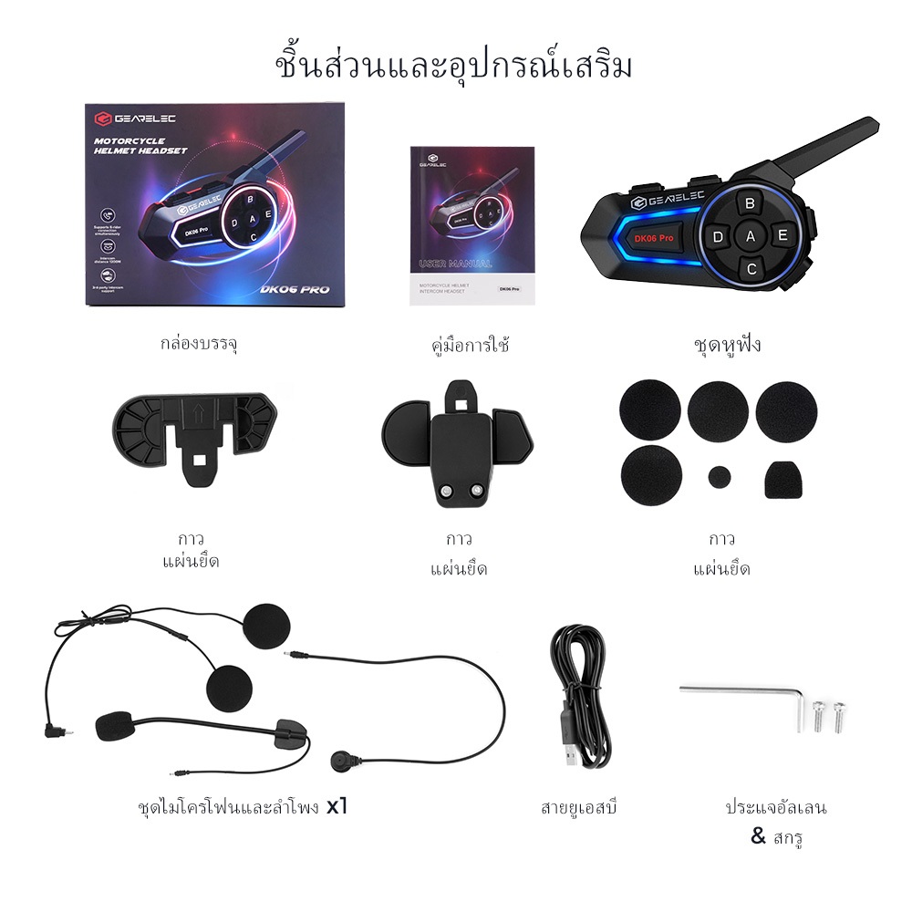 ชุดหูฟังบลูทูธ หูฟังหมวกกันน็อค บลูทูธ 5.2 อินเตอร์คอม กันน้ำ IP67 CVC ...