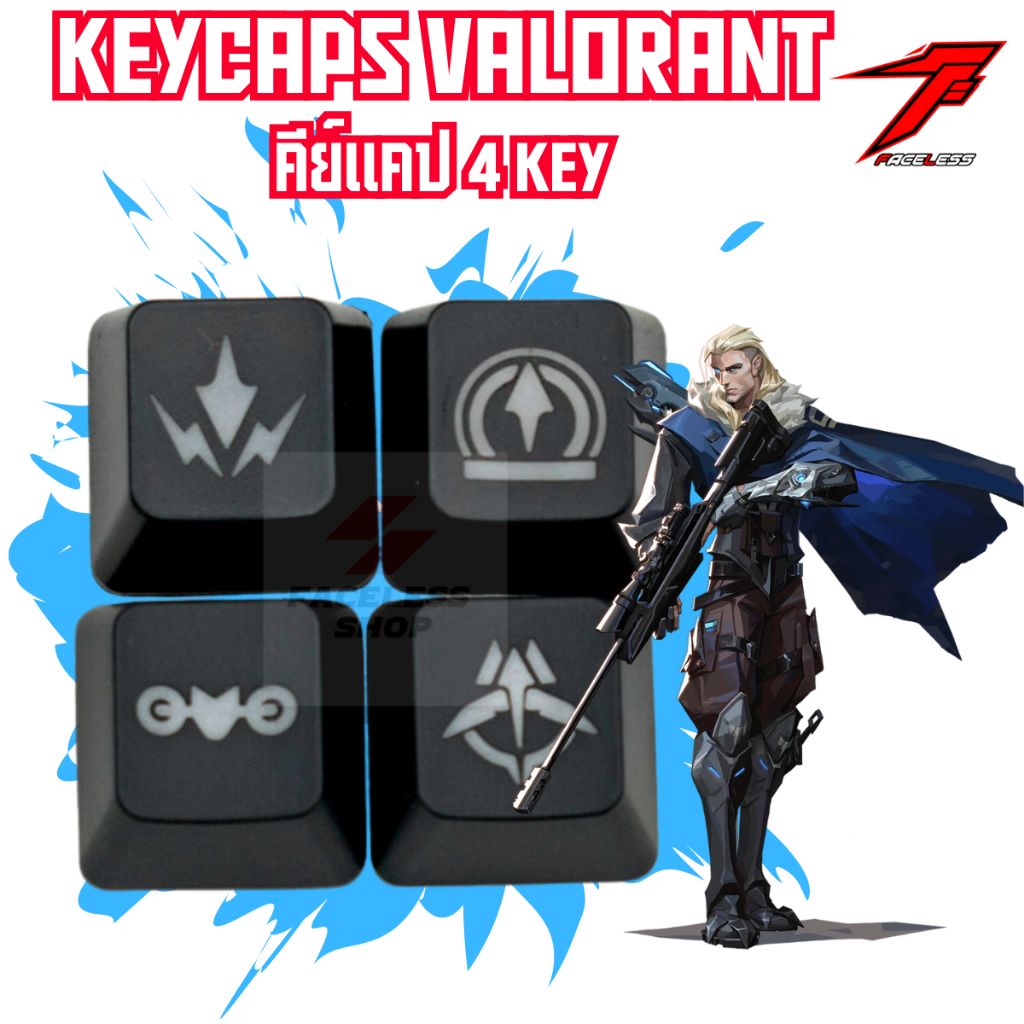 (พร้อมส่งในไทย)Valorant Keycap คีย์แคปไฟรอด ปุ่มกดคีย์บอร์ด 4 keys OEM Valorant Keycaps มีถึง 20 ...