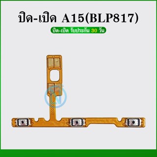 ON OFF แพรสวิต ปิด - เปิด PCB on-off A15 / A15S / A16K / A35 2021 แพร ...