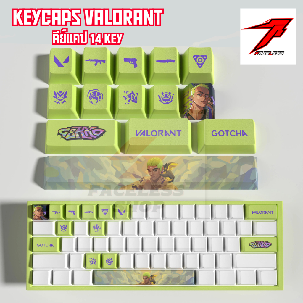 (พร้อมส่งในไทย) Valorant Keycap คีย์แคป ปุ่มกดคีย์บอร์ด 14 keys OEM ...