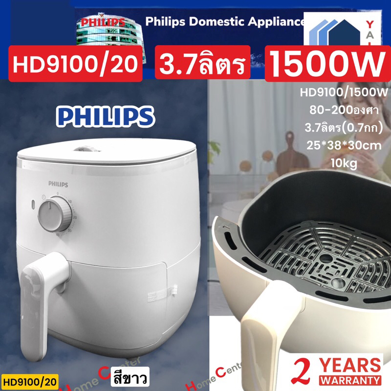 Philips หม้อทอดไร้มัน1500W HD9100/20 HD9100 HD 9100 PHILIPS | Shopee ...