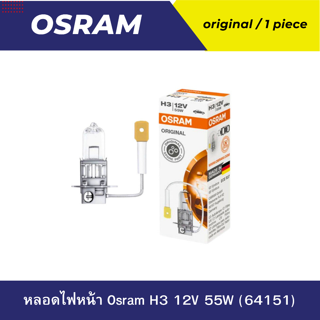 หลอดไฟฮาโลเจน หลอดไฟหน้า OSRAM H3 12V 55W (64151) | Shopee Thailand