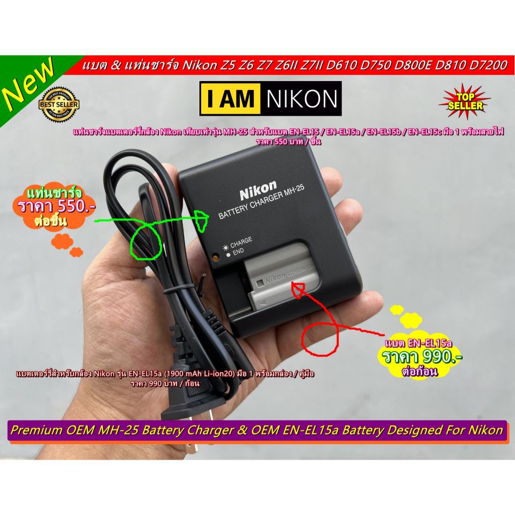 แบต Nikon EN-EL15a & แท่นชาร์จ MH-25 สำหรับกล้อง Nikon D7000 D7100 D7200 D600 D610 D750 D800 ...
