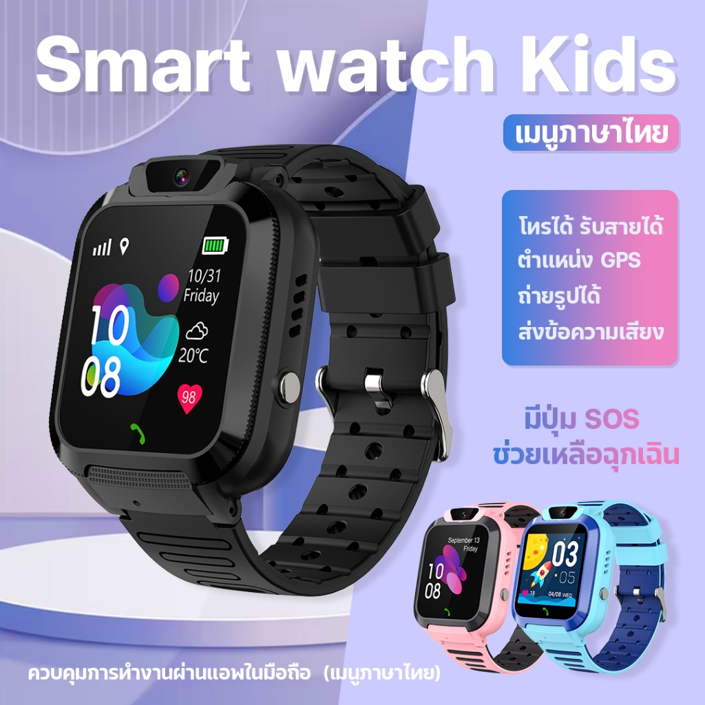 [ส่งจากไทย!!!] SmartWatch Q20 นาฬิกาอัจฉริยะ สมาร์ทวอทช์ นาฬิกาเด็ก ใส่ ...