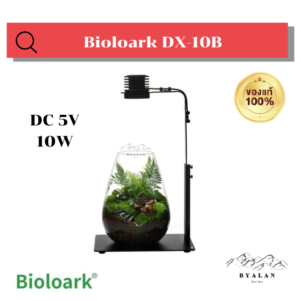 ฐานไฟ Bioloark DX-10B (ไม่รวมโหล) | Shopee Thailand