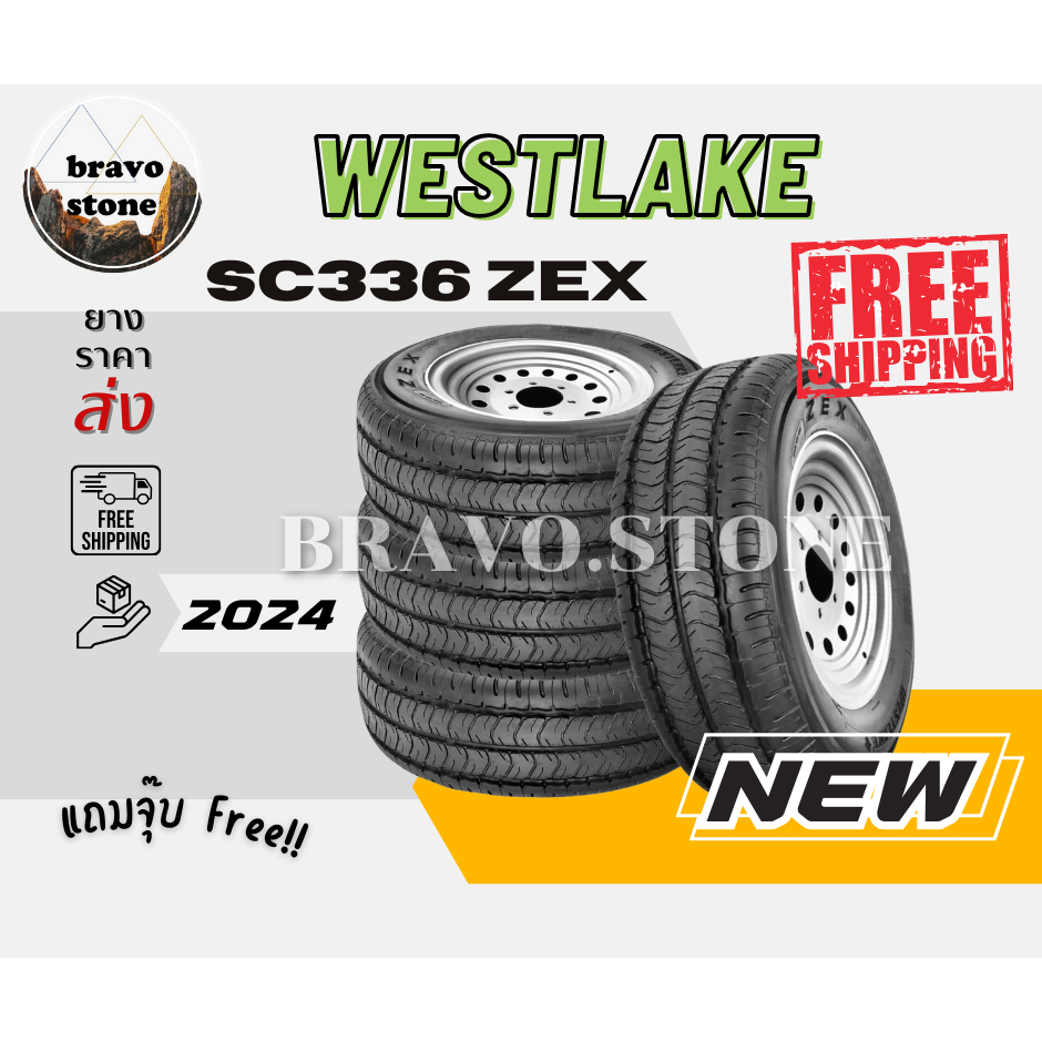 WESTLAKE รุ่น SC336 ZEX 225/75R15 ยางใหม่ปี2024🔥(ราคาต่อ 4 เส้น) แถมฟรี ...
