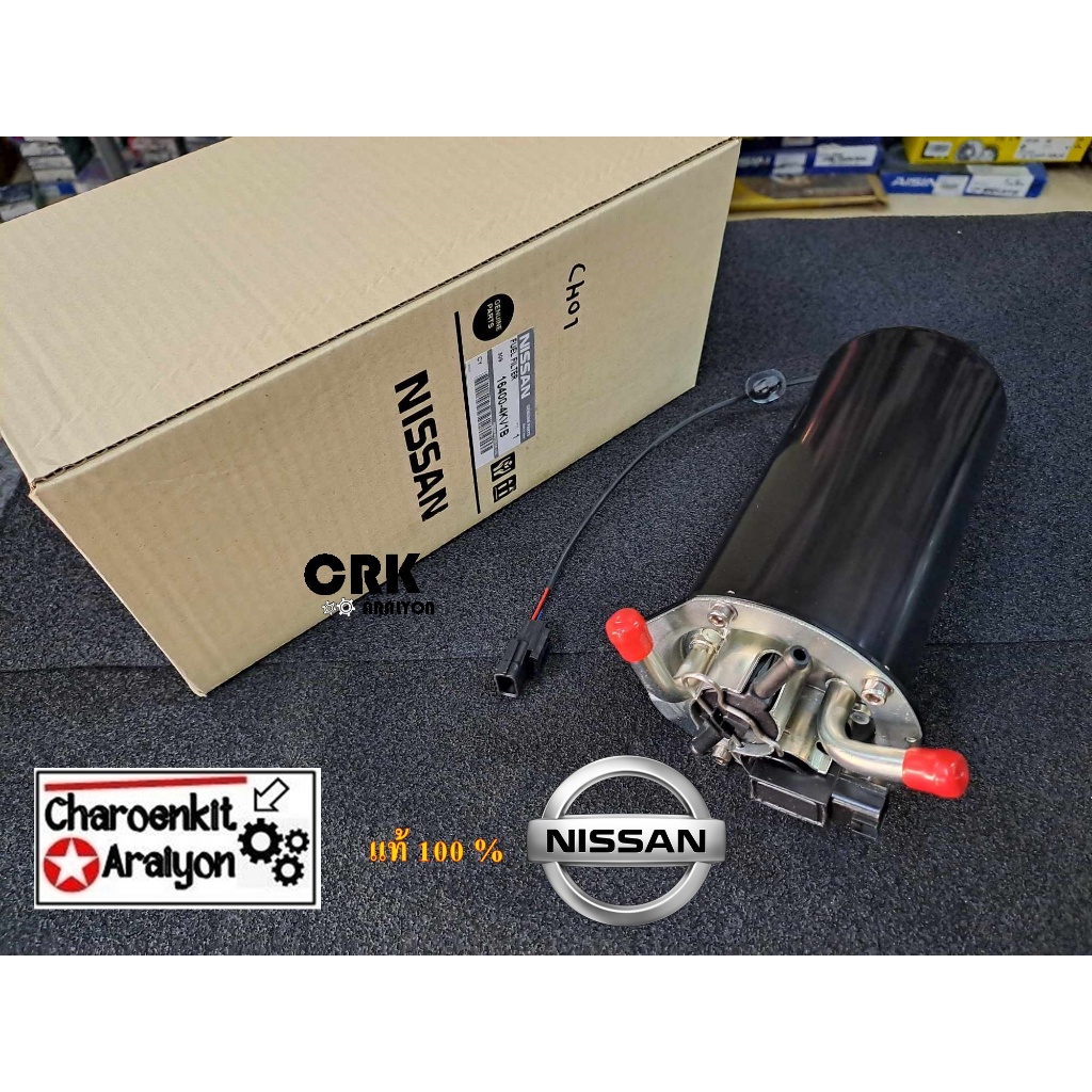 เสื้อกรองโซล่า + กรองโซล่า ( แท้ 100 % ) NISSAN นิสสัน NAVARA นาวาร่า ...