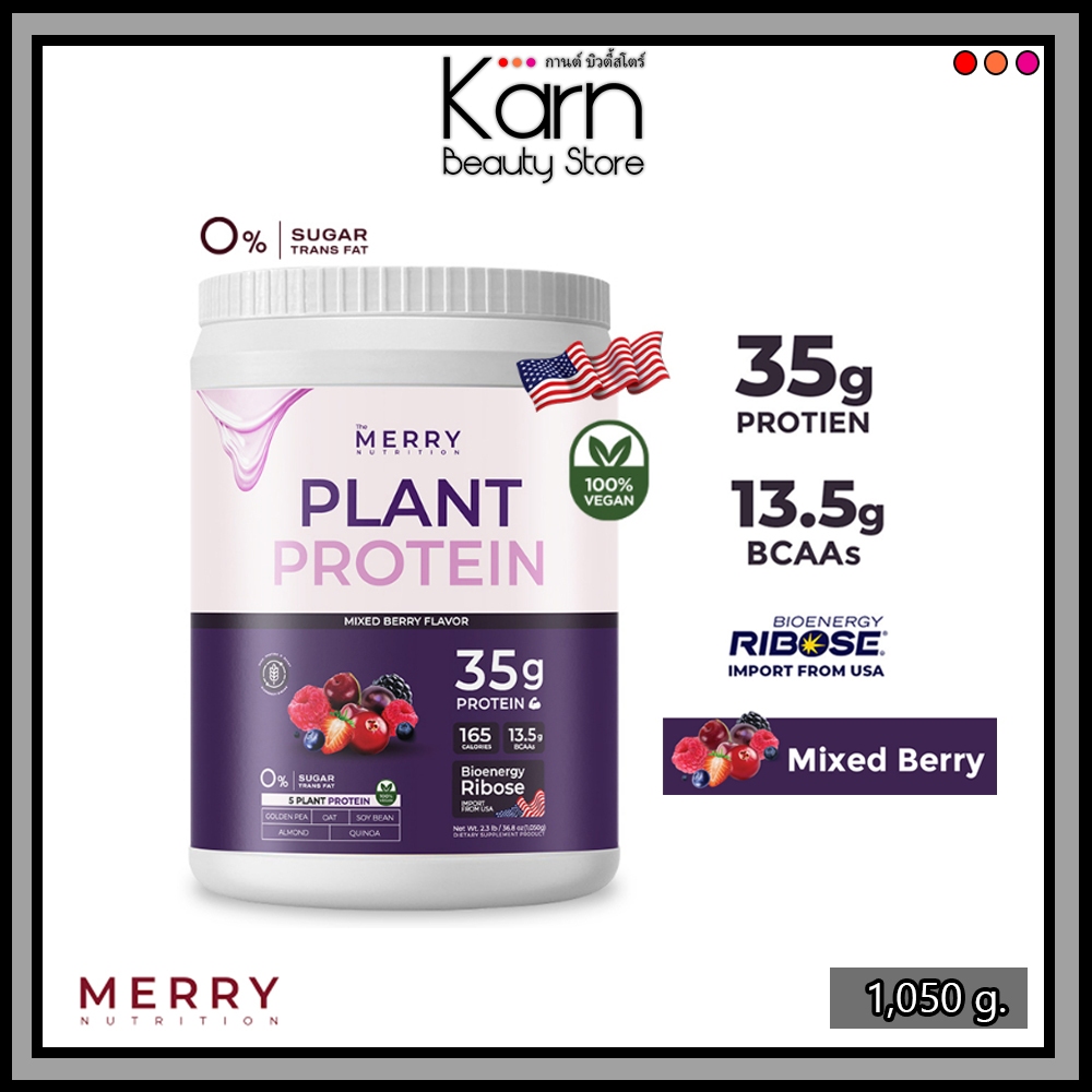 Merry Plant Protein เมอร์รี่ โปรตีนจากพืช 5 ชนิด : รส Mixed Berry มิกซ์ ...
