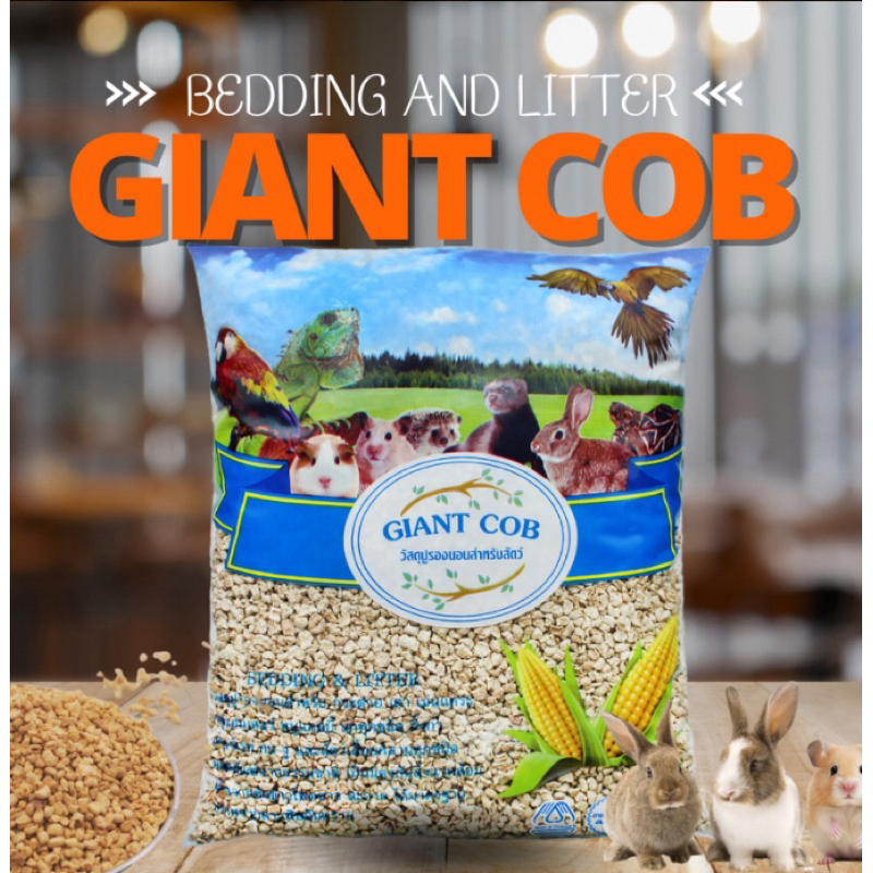 GIANT COB (วัสดุปูรองนอนสัตว์) | Shopee Thailand
