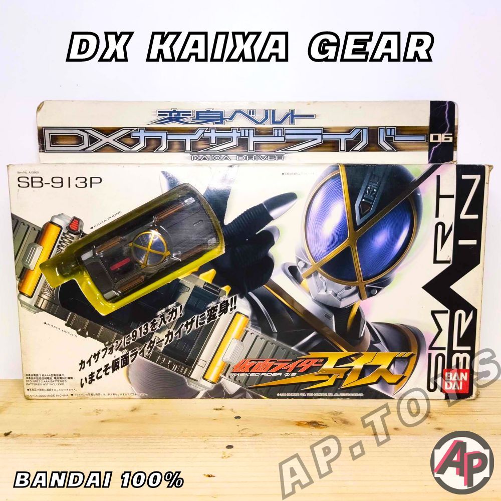 DX Kaixa Driver เข็มขัดมาสไรเดอร์ไคสะ [ไคสะ เข็มขัดไรเดอร์ ไรเดอร์ มาส ...