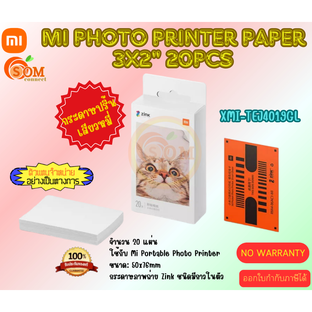 Xiaomi กระดาษปริ้น Photo Printer Paper 3x2" 20pcs กระดาษภาพถ่าย Zink ...