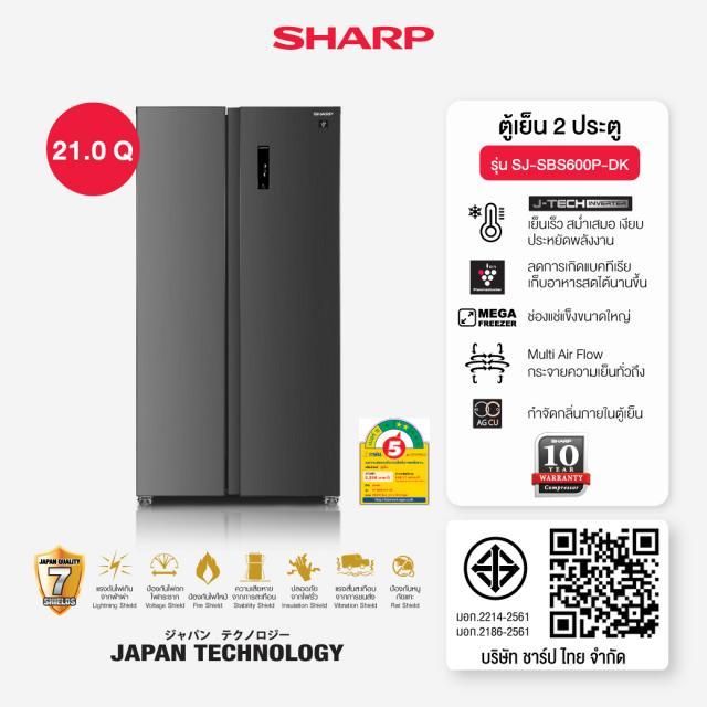 SHARP ตู้เย็น 2 ประตู Inverter 21.คิว MEGA Freezer รุ่น SJ-SBS600P-DK ...